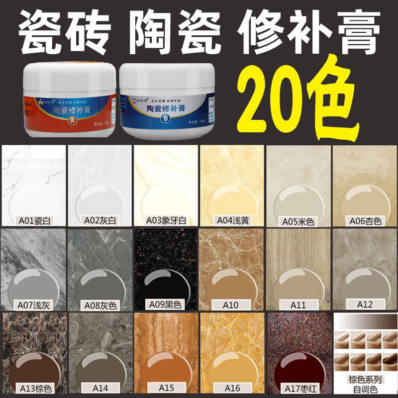 Tembikar jubin pembaikan jubin kaca ajen pemulihan jubin lantai mengisi ...