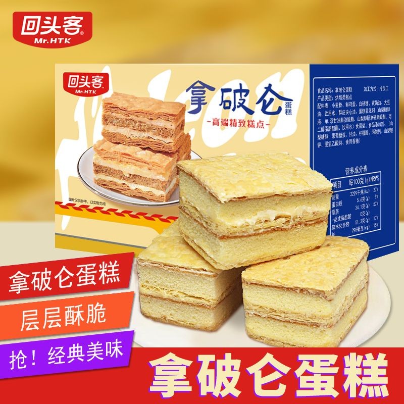 Looking Back Napoleon Cake Dot Shredded Melaleuca Bread Toast Old ...