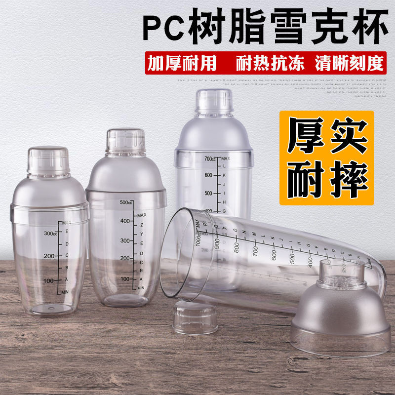 Shaker Hand Shaker with Scale Shaker Transparent Shaker Bar Shaker Milk ...