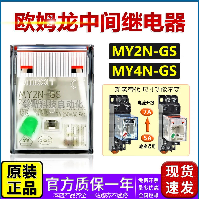 Omron Middle Relay MY2N-J DC24V Small MY4N-GS AC220V 8 Pin LY3N-J Original | Shopee Malaysia