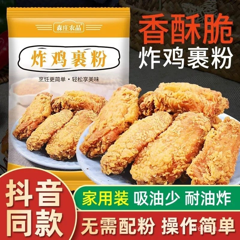 香酥炸鸡裹粉炸鸡翅专用粉 Crispy Fried Chicken Powder 100g Special Powder for Fried ...