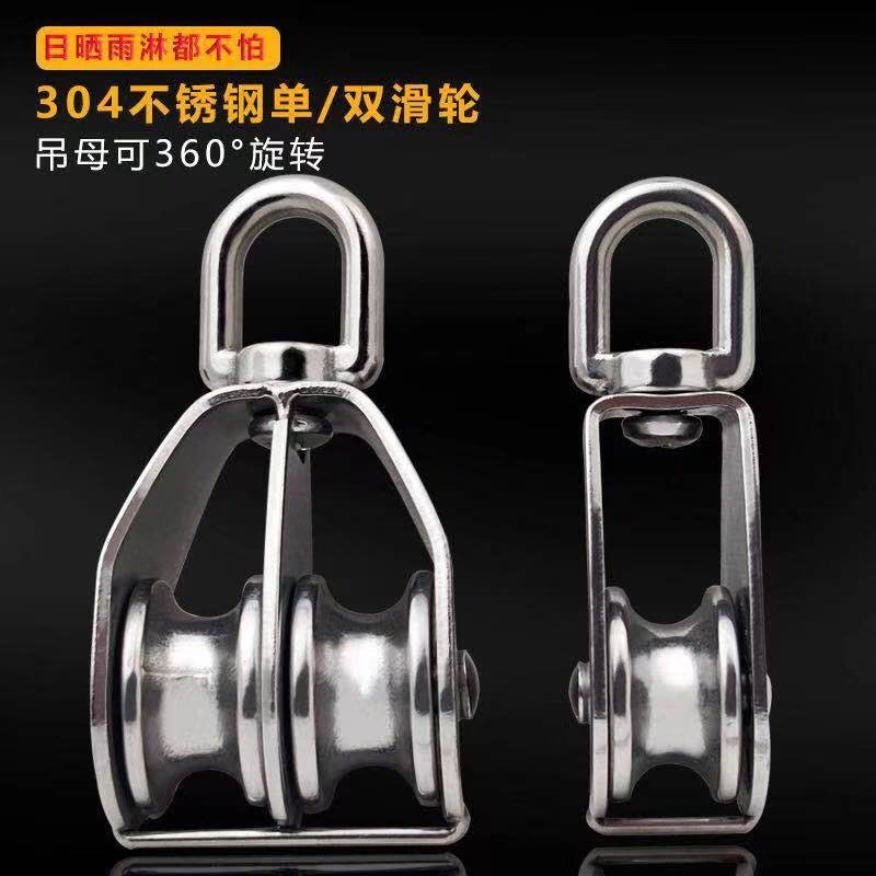 304Stainless Steel Wire Rope Pulley Traction Fixed Pulley Lifting ...