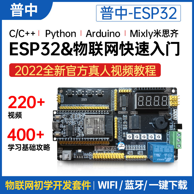 General Medium Esp32 Development Board Compatible With Arduino Missython Lua Python Lua