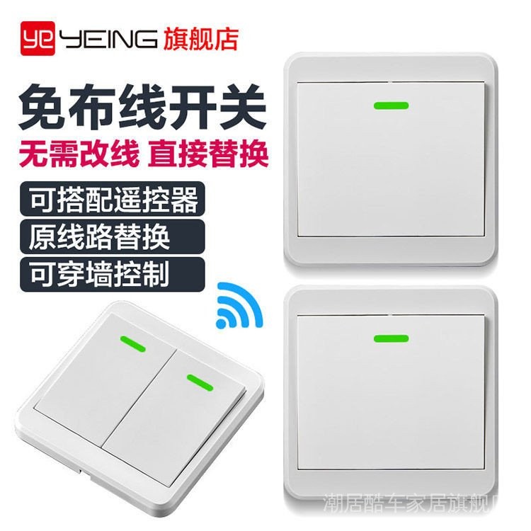 Wiring Free Wireless Remote Switch Notepaper Remote Control ...