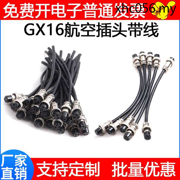 Gx16 Cable Aviation Plug Double-Headed Male Female Connector 2P-34567 ...