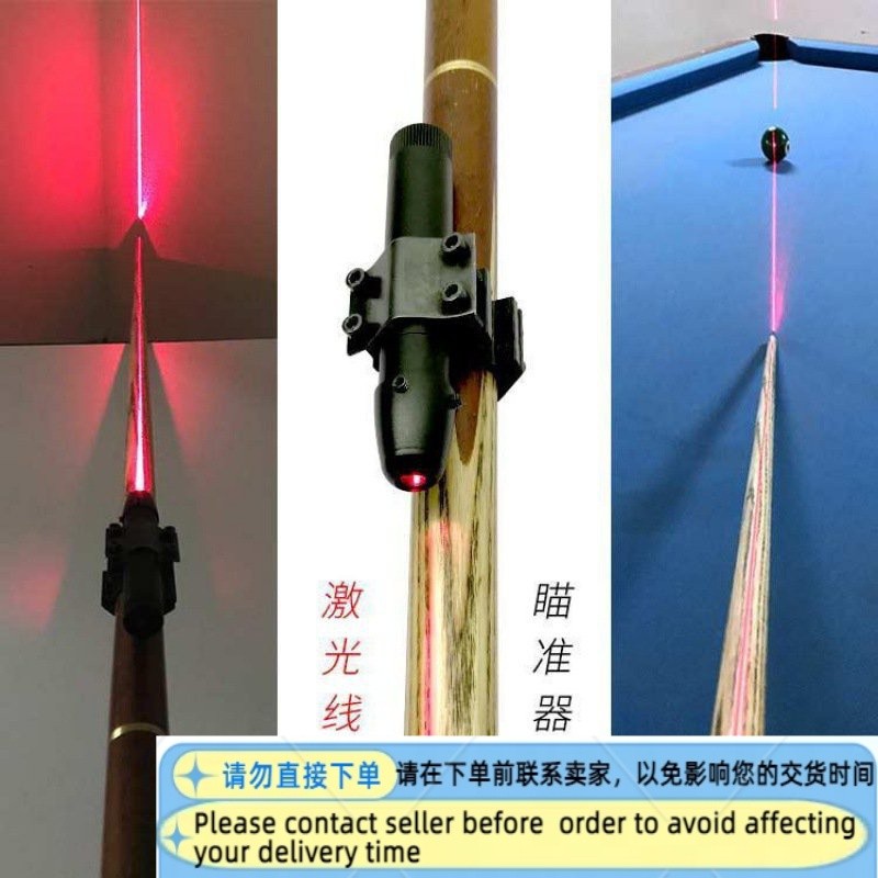 Get gifts/QM🍅 Billiard Cue Laser Aiming Instrument Table Tennis Laser ...