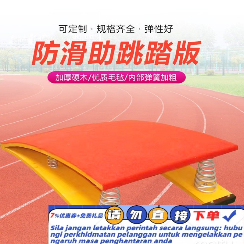 HY-6/SType Flip Spring Pedal Martial Arts Springboard Track and Field ...