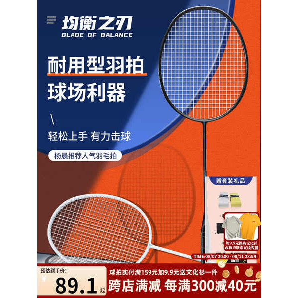 badminton racket li ning badminton racket Dracaena's Yuki Balanced ...