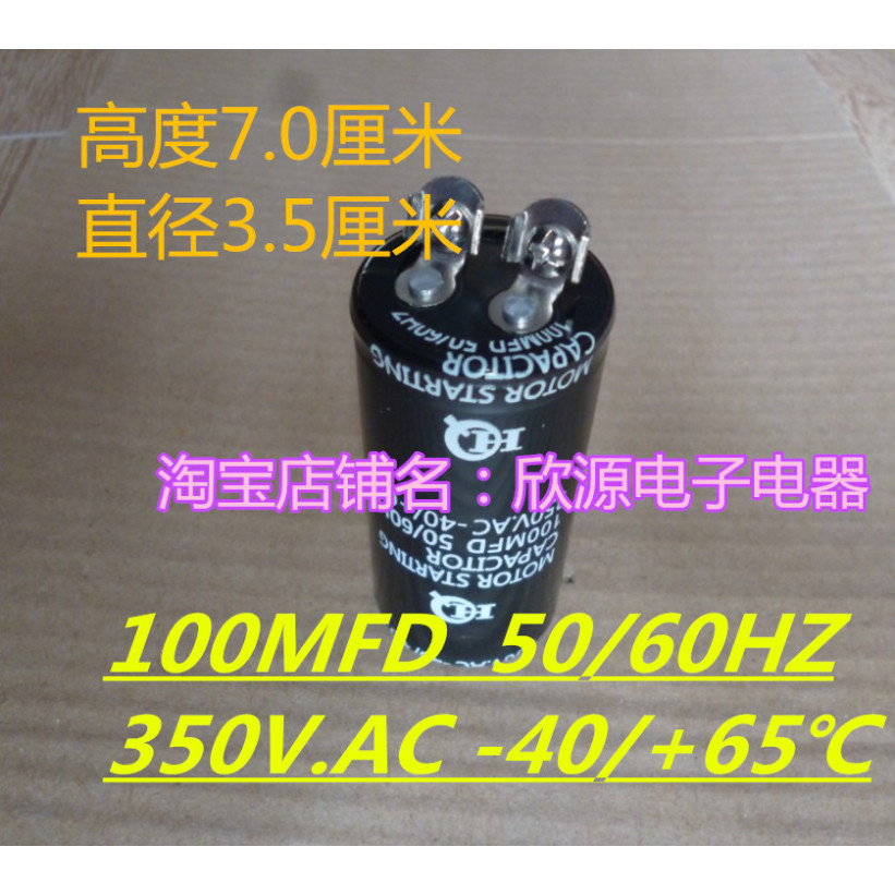 Ac Motor Starter Capacitor Single Phase Starter Capacitor 350V 100/150 ...