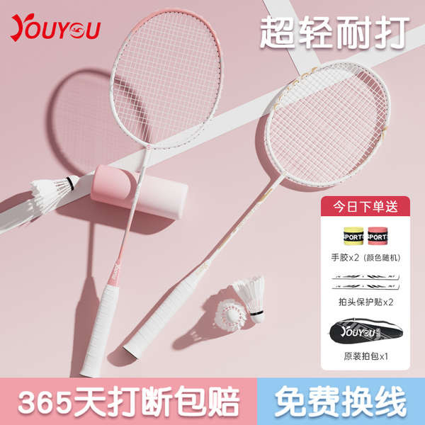 raket badminton racket Raket badminton boleh dimainkan karbon ...