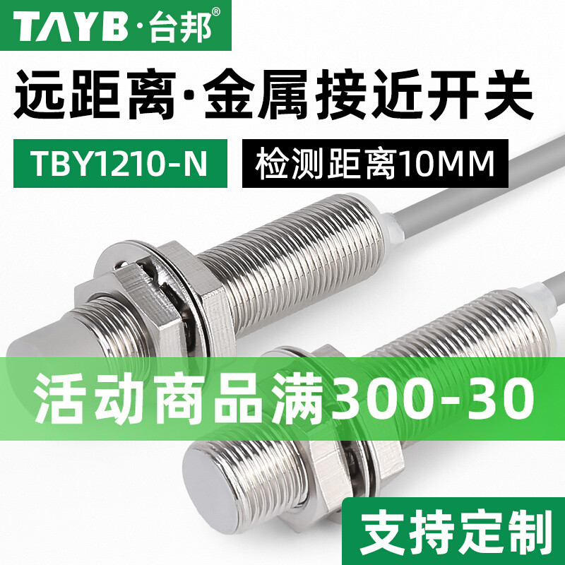 M12 Metal Sensor Switch 12MM Proximity Switch Round Sensor Limit Switch ...