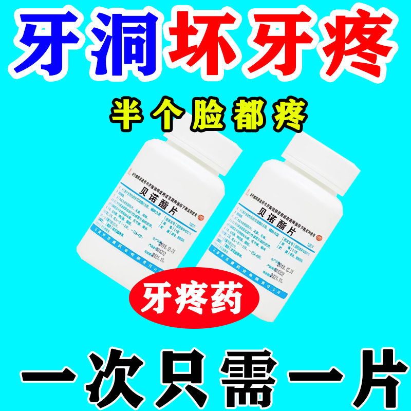 Dental Pain Medicine Dental Neurosis Gum Swelling Pain Midnight Pain ...