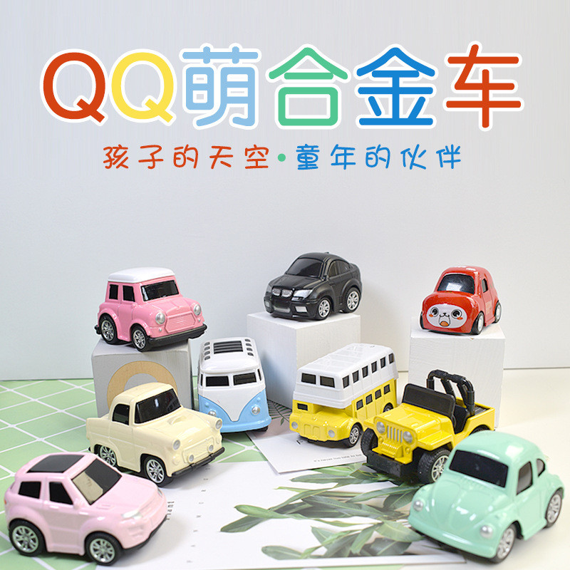 ChildrenQVersion Pull Back Car Alloy Car Toy Boy Inertia Baby Metal Car Model9Suit Only | Shopee ...