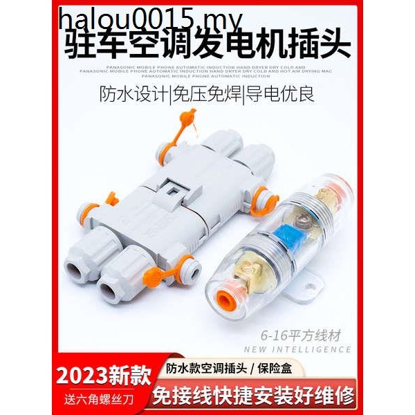 Waterproof 100A Parking Air Conditioner Power Plug Generator Male ...