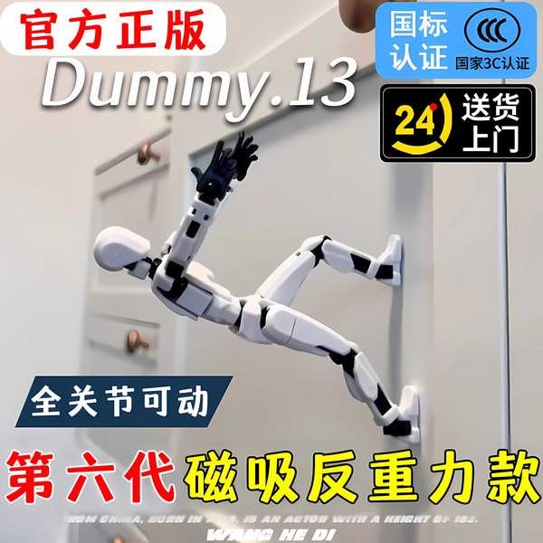 action figure t13 action figure dummy 13 action figure Model Magnetic ...