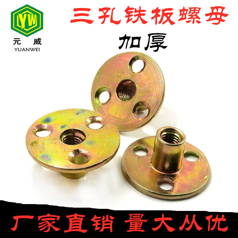 Sghot Thickened Three-Hole Iron Plate Nut Furniture Sofa Foot Nut Pair ...