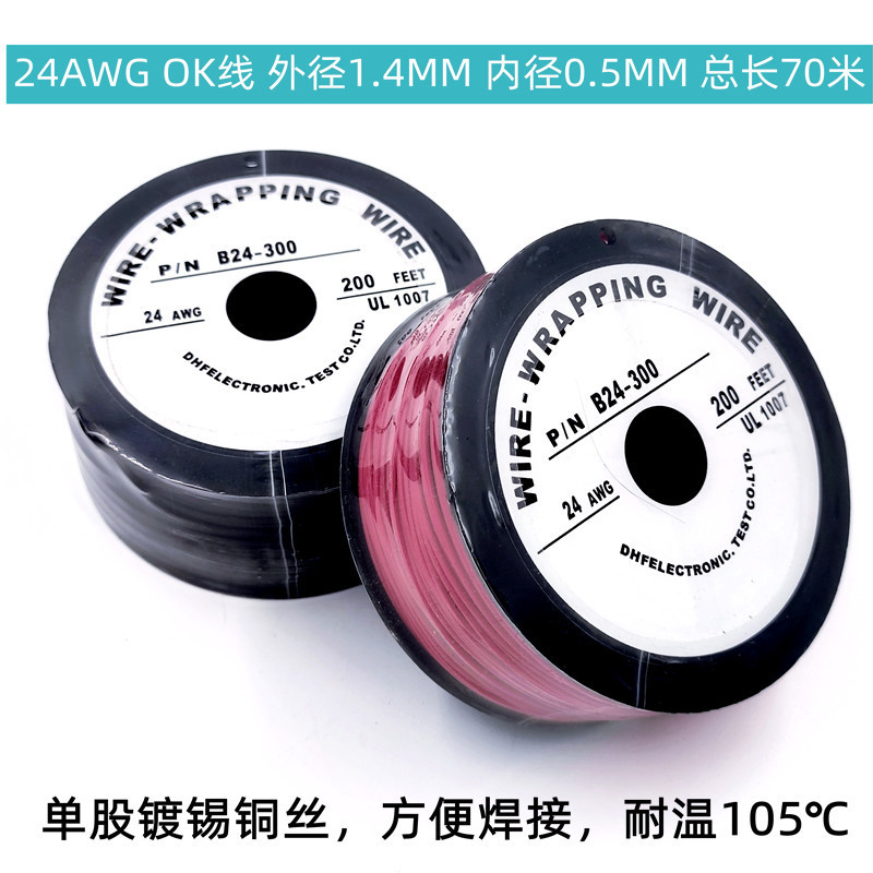24awg OK Wire Circuit Board Flying Wire PCB Jumper Electronic Wire ...