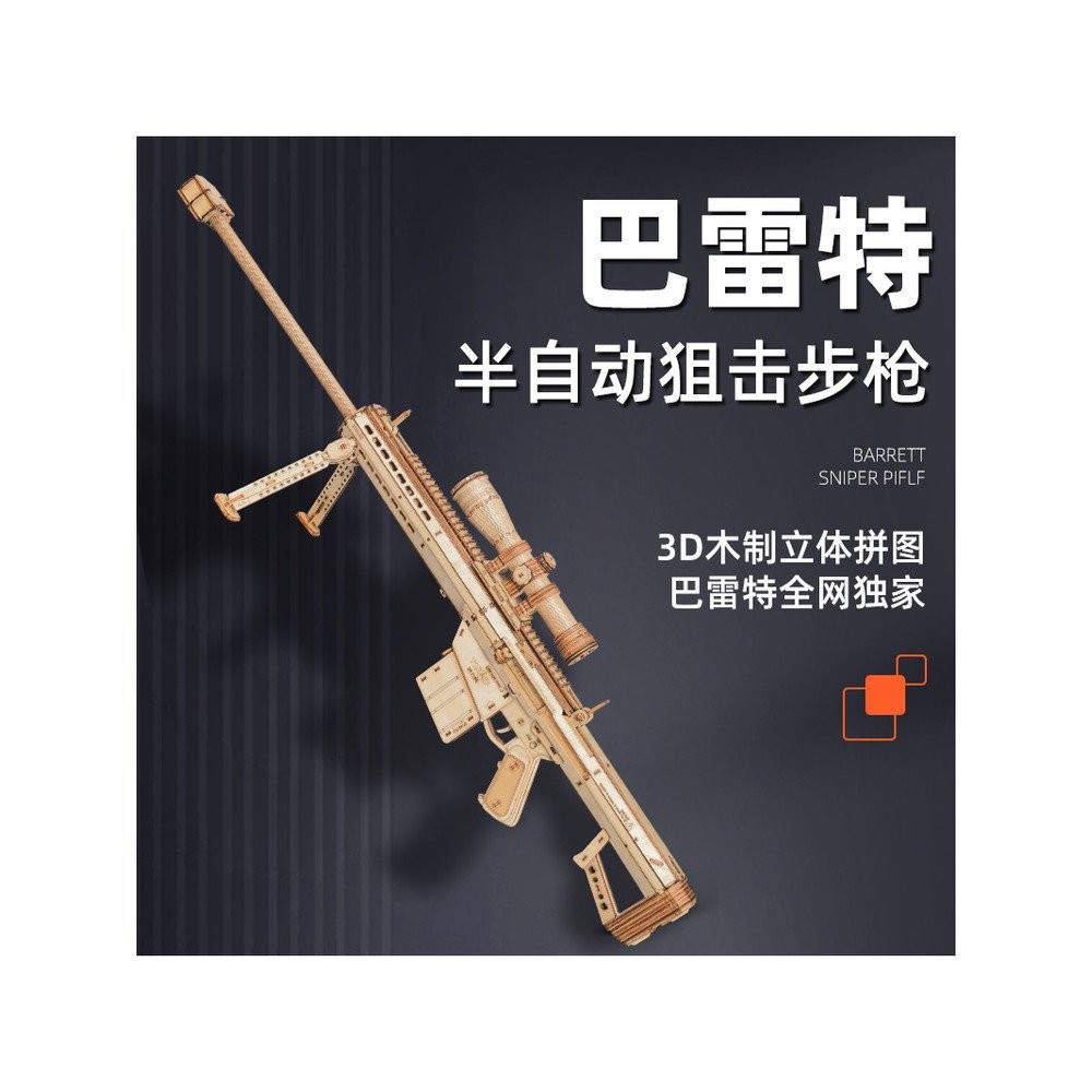 Barrett 3D Three-Dimensional DIY Creative Toys Wooden Splicing Gun ...