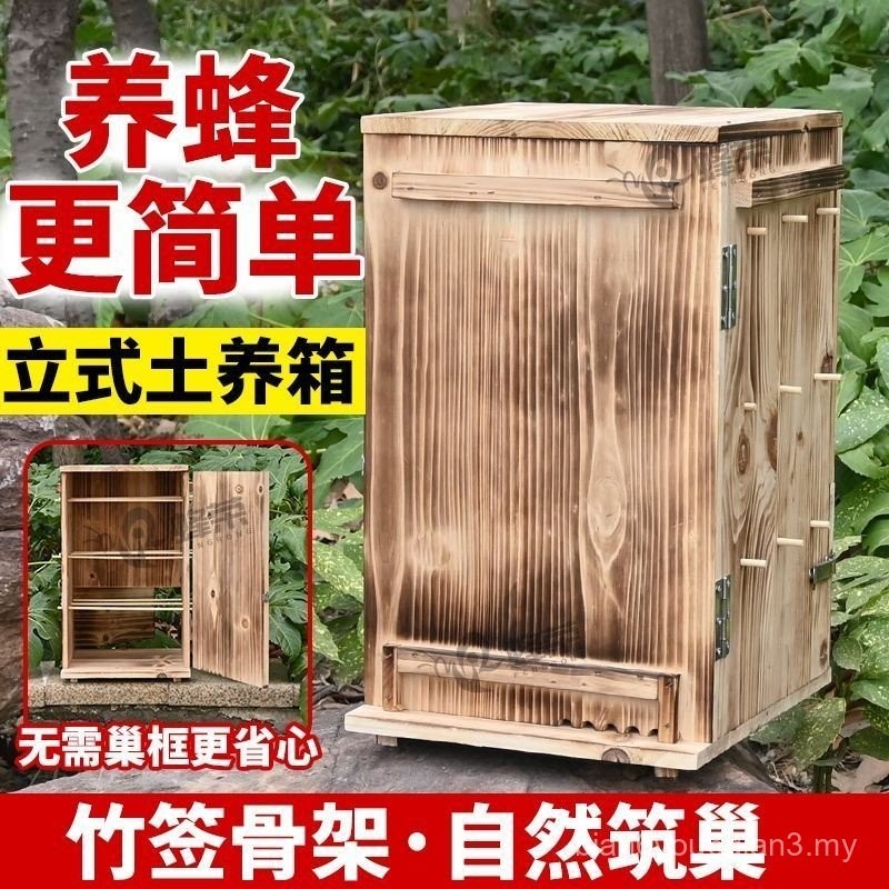 Vertical Beehive Soil Raising Full Set Open Door Three Gorges Barrel ...