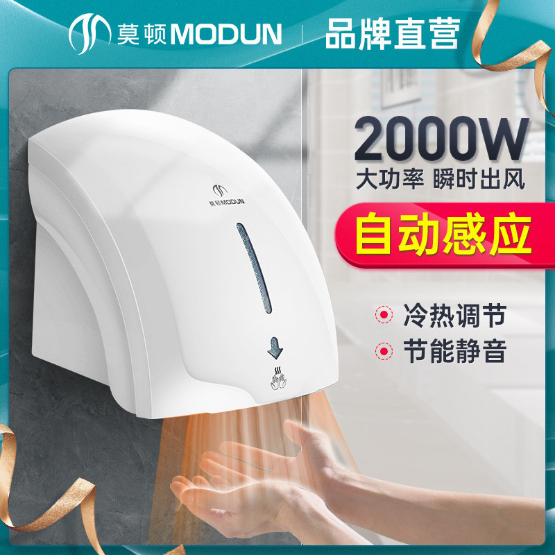 German Hand Dryer Automatic Induction Dryer Commercial Toilet Hand ...