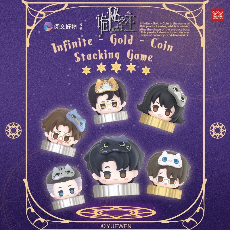 Official Lord of Mysteries Merch Infinite Gold Coin Stacking Fun Series ...