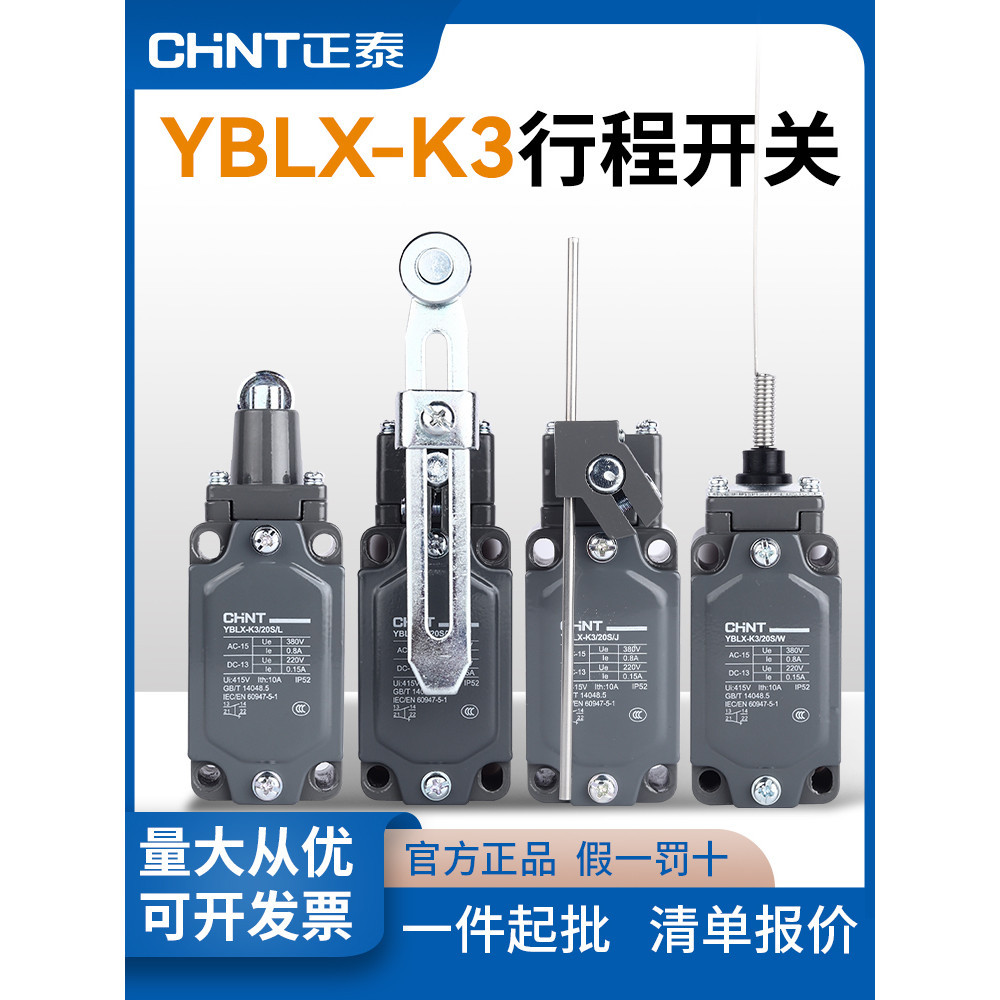 Zhengtai Travel Switch YBLX-K3/20S Automatic Reset Limit Switch Micro Switch Protective Type ...