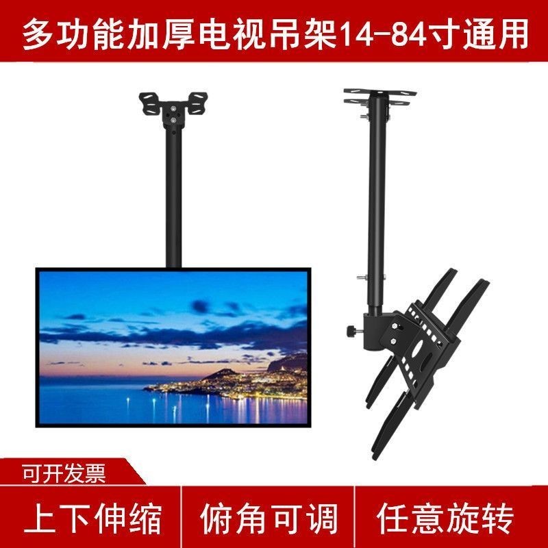 LCD TV Hanger Telescopic Rotating Hanger Advertising Machine Display ...