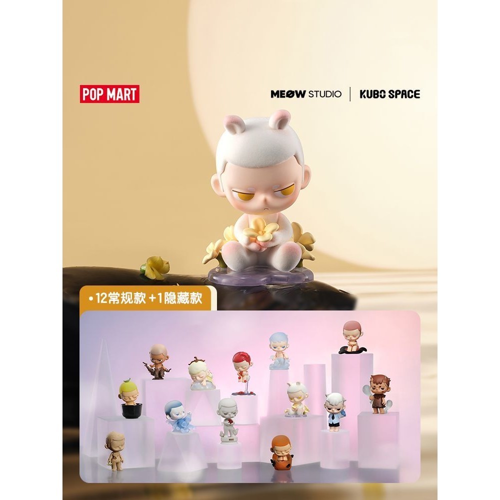 P POPMART KUBO Breath Sensor Series Figure-Made Mystery Box Cute I ...