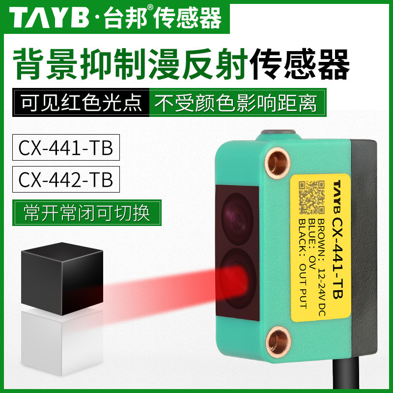 Taibang Square Diffuse Reflection Photoelectric Switch Laser Sensor ...