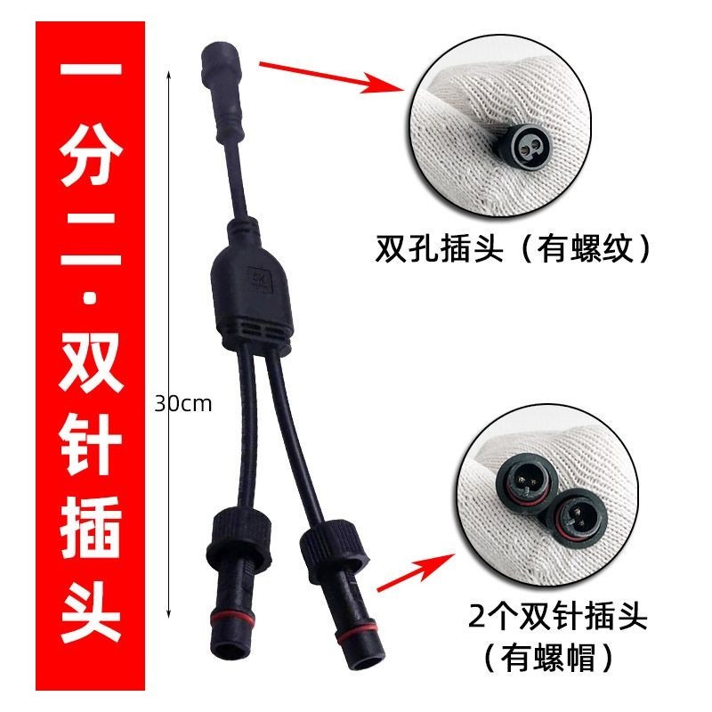 Solar Tee Connector One for Two Connection Cable One Point Two DC ...