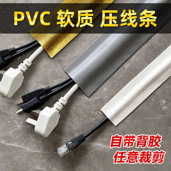 cable cover floor wall wire shielding strip pvc pipe connector pvc soft ...