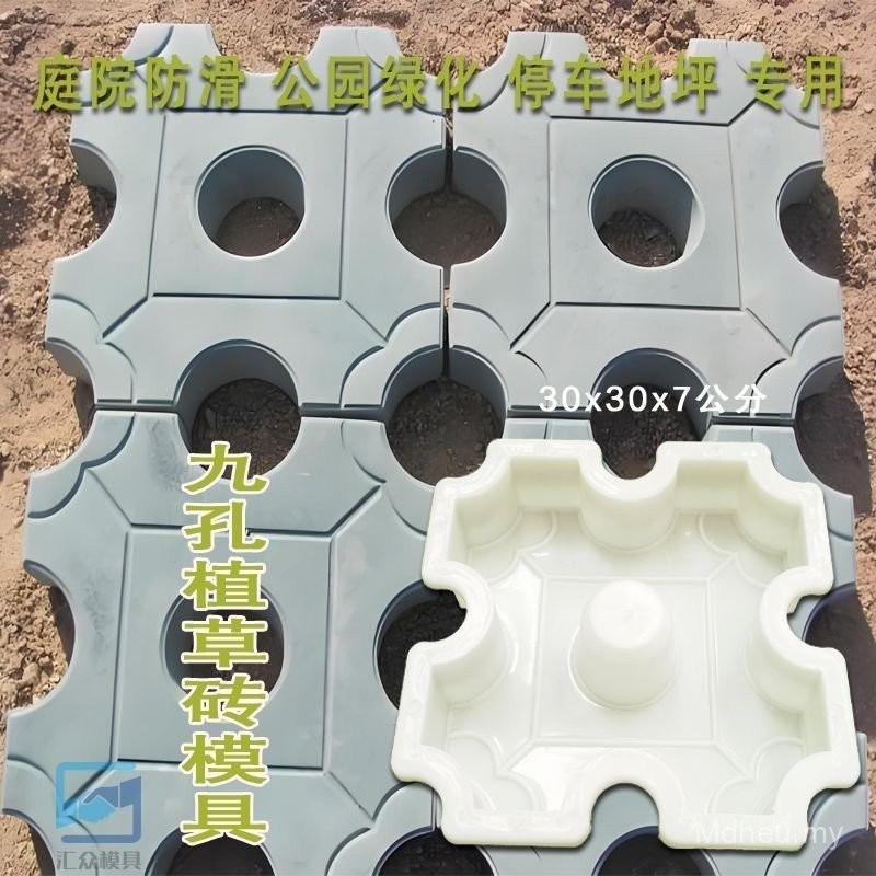 3UGF Paving Floor Planting Brick simen Mould Park Courtyard Community ...