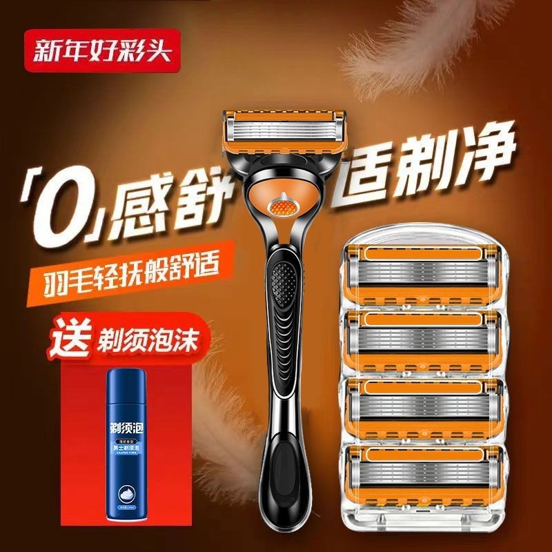 #2024 Men's Geely Five-Layer Manual Razor 5-Layer Blade Razor Sharp Razor Sharp, 2024 Men's ...