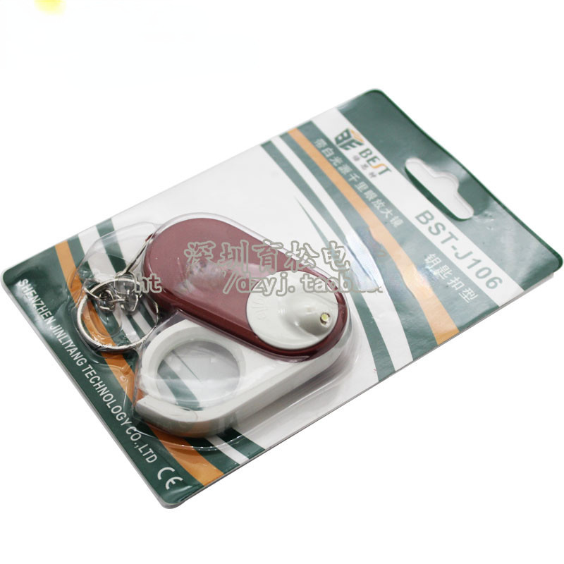 Clairvoyance Eye Keychain Type with White Light Source Magnifying Glass ...