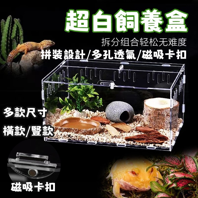 [Splicing Style] Reptile Pet Transparent Insect Breeding Box Spider ...