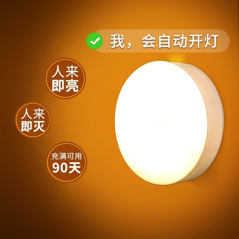 Human Body Sensor Induction Light Led Night Light Rechargeable ...