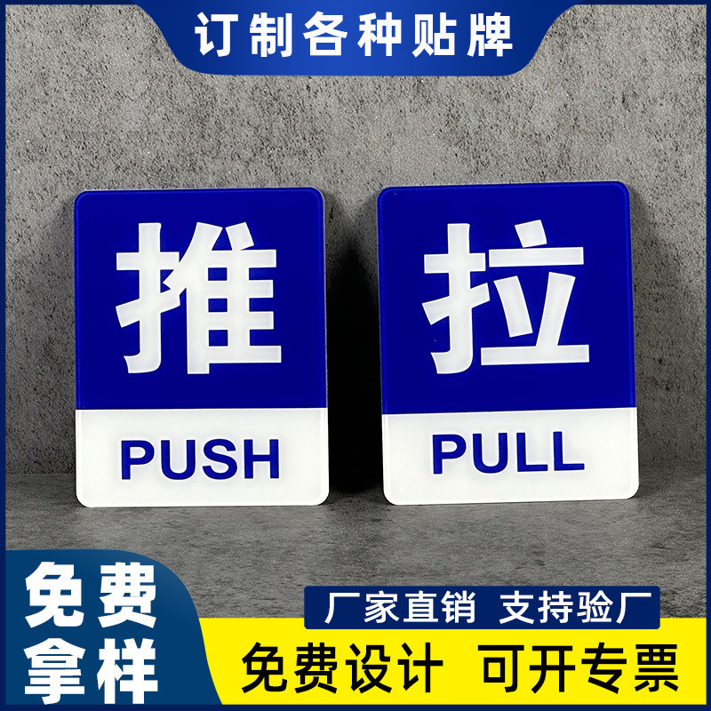 Acrylic Sliding Pull Sticker Scan Code Signage Advertising Prompt Sign ...