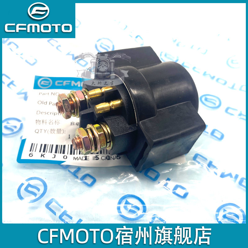 Cfmoto Original Factory Chunfeng 250sr Relay Starter Motor 150NK ...