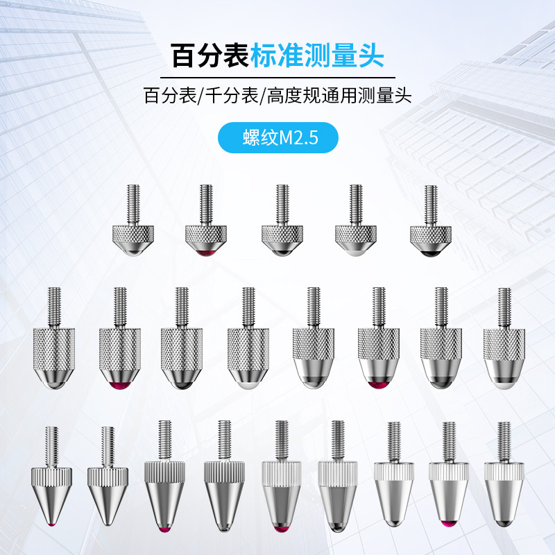 Export ZH Dial Indicator Needle Dial Indicator Head Probe Ruby Meter ...