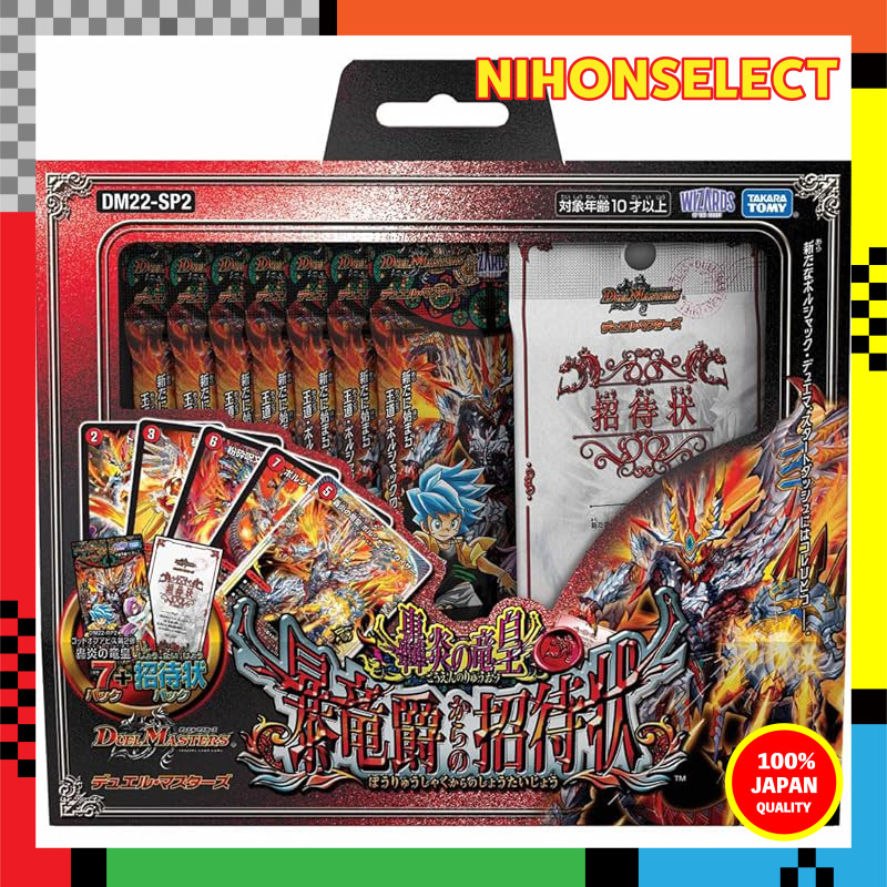 TAKARA TOMY Duel Masters TCG DM22-SP2 Duel Masters TCG "Dragon Emperor of Roaring Flames ...