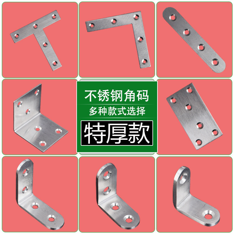 Stainless Steel Angle Code L Type 90 Degree Right Angle Fixture ...
