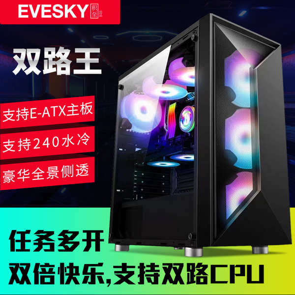 Accumulate to EVESKY Dual Road King Computer Case Desktop Side Penetration E ATX Gaming Gaming ...