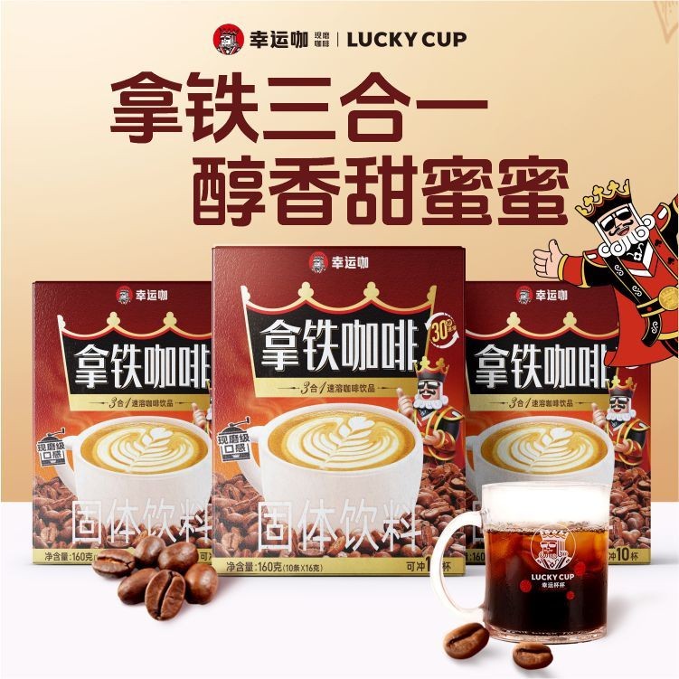 Lucky Coffee 3 in 1 Latte Instant Coffee 10 Cups/Box | Shopee Malaysia