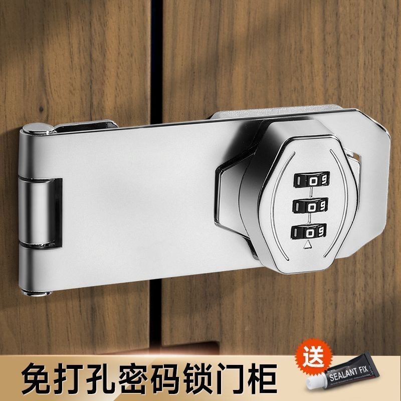[1948 People Praise] Combination Lock Perforation-Free Refrigerator ...