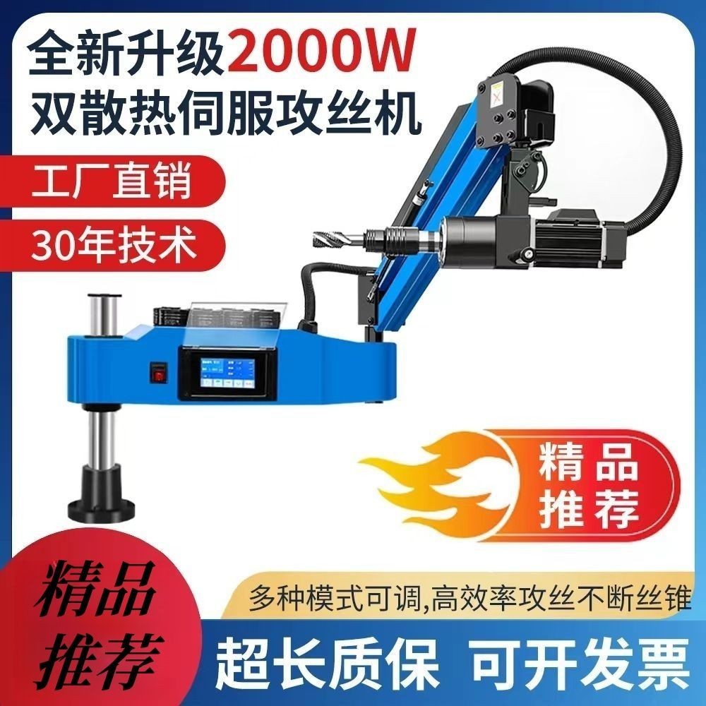 Tapping Machine Oil Injection Blowing Electric Servo Tapping Machine ...