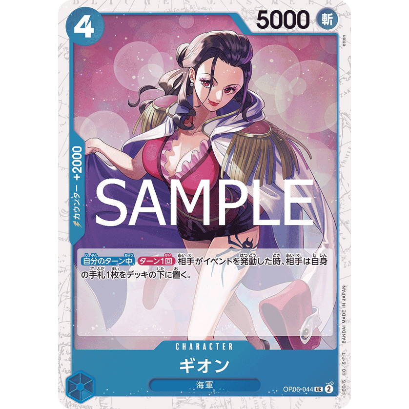 OPCG OP06-044 | UC | CHARACTER Gion PRB02 FOIL | Shopee Malaysia