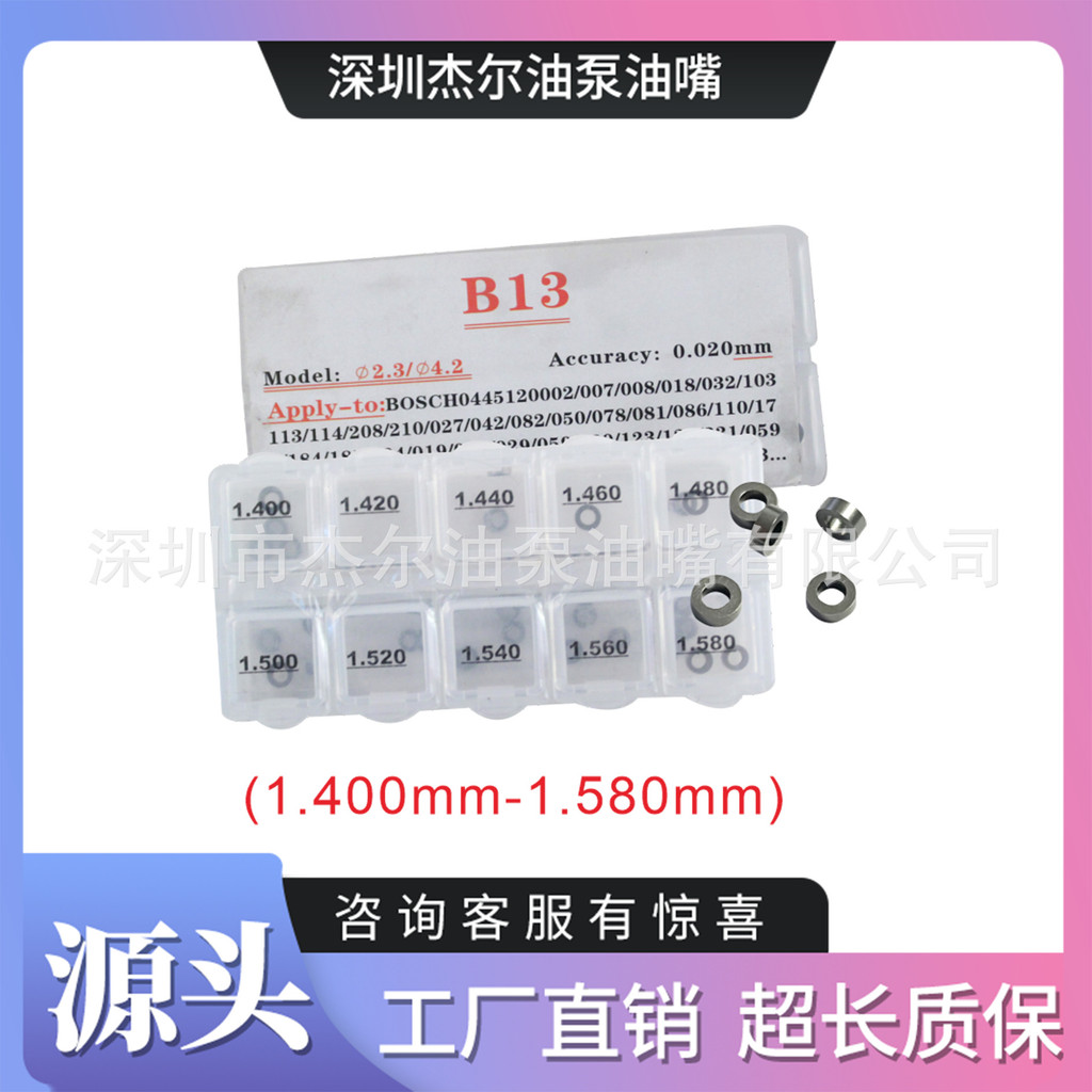 Pengatur Jarak Pelarasan Common Rail B13 Pencuci Pelarasan Mesin Cuci ...