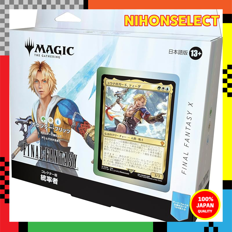 "Magic: The Gathering - Final Fantasy Collector's Edition Commander ...