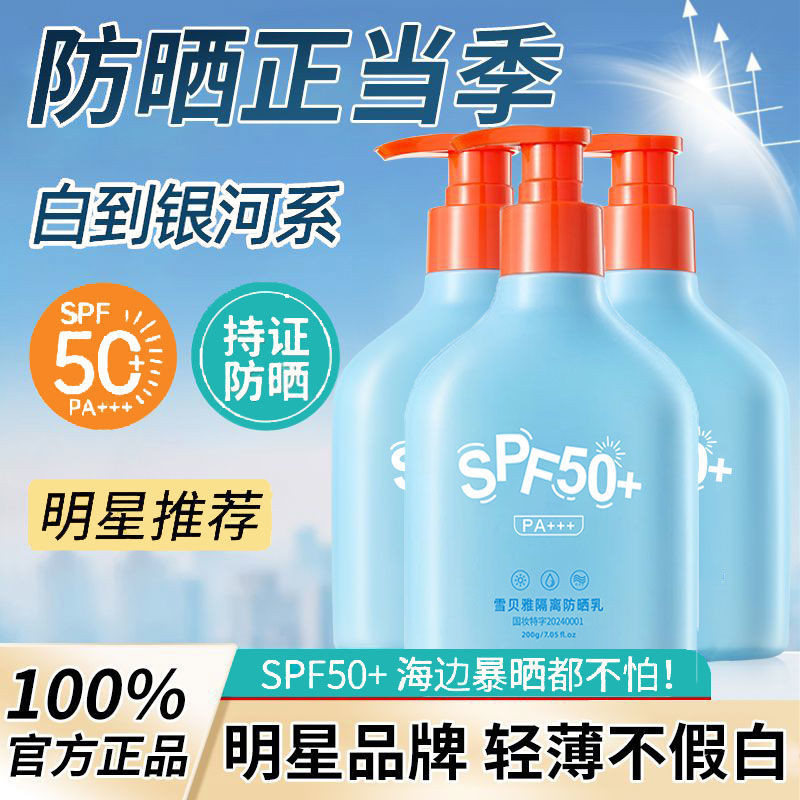 Affordable Blue Fatty Sunscreen Large Bottle SPF50+Party Refreshing Non ...
