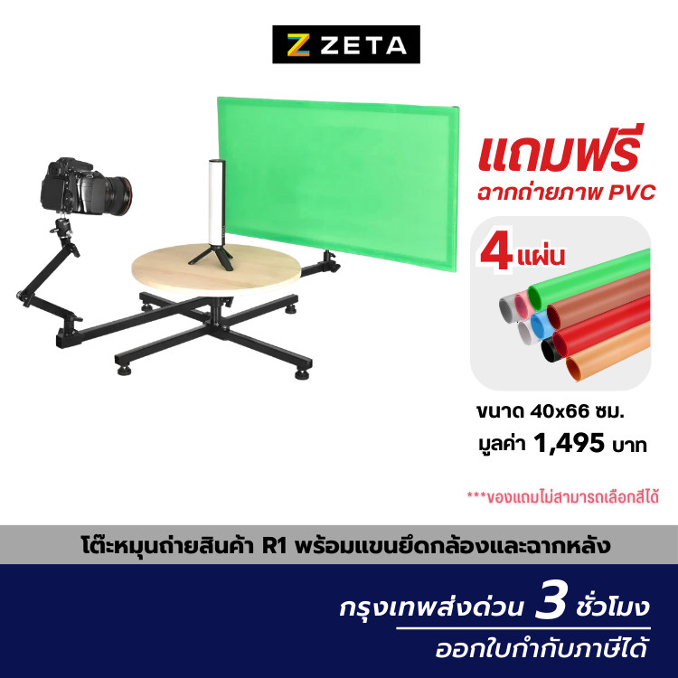 R1 360 Degree Rotating Camera Slider Photo Booth Stand Come With A ...